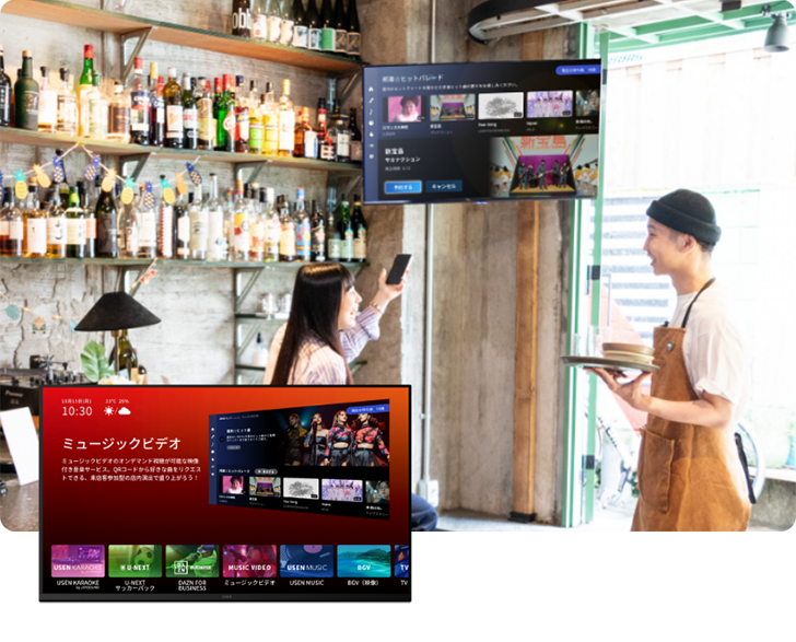 店舗向け通販サイト｜USEN CART