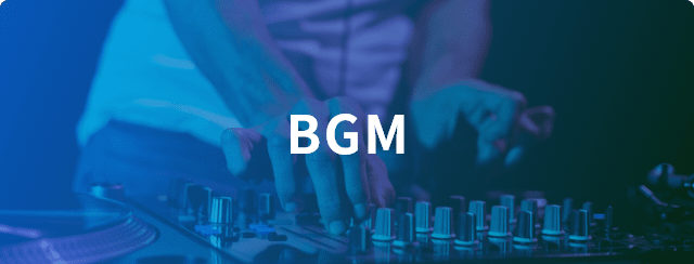 機能 | 店舗向け音楽配信エンタメサービス - USEN MUSIC Entertainment