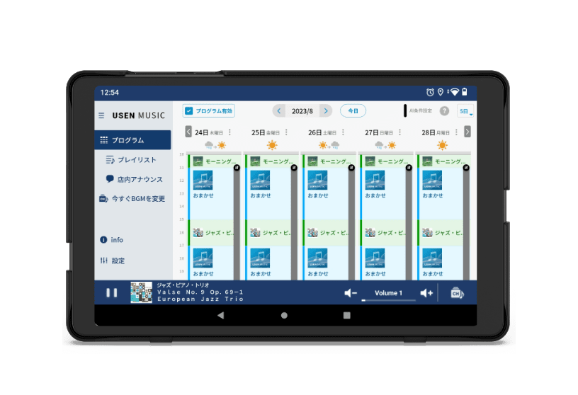 料金 | 店舗向け音楽配信BGMサービス - USEN MUSIC