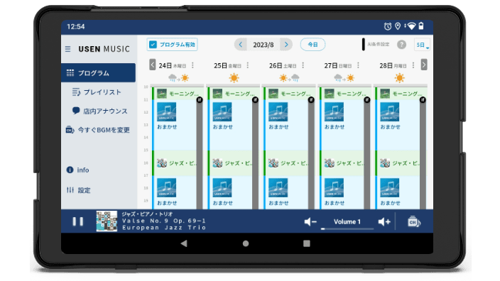 店舗向け音楽配信BGMサービス | USEN MUSIC