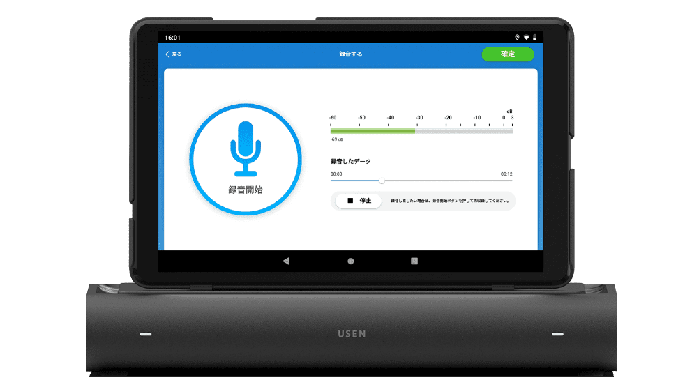 USEN MESSAGEでオリジナル音声CM作成 | USEN MUSIC with AIR