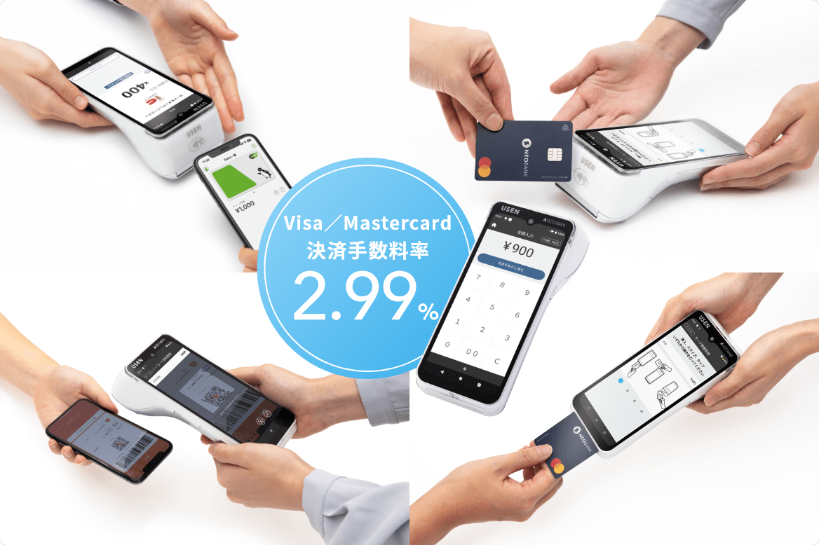 あらゆる決済手段が1台で使えるマルチ決済端末 - USEN PAY