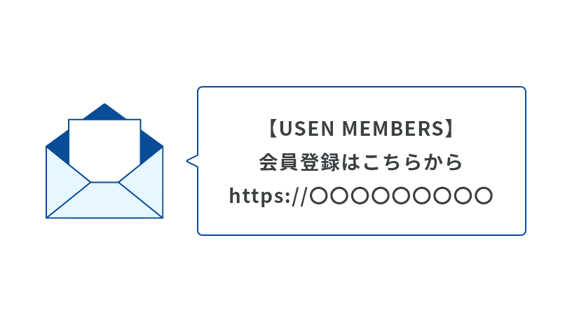 ご契約者さま専用マイページ ｜USEN MEMBERS